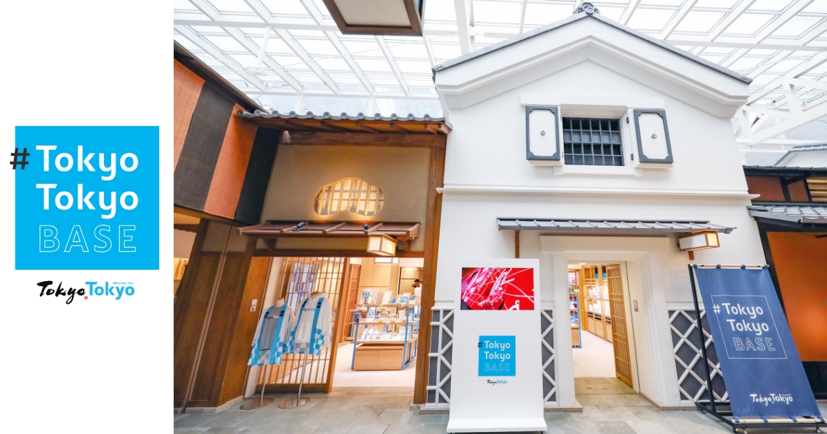 ＃Tokyo Tokyo BASE | 取り組み | Tokyo Tokyo Official Website