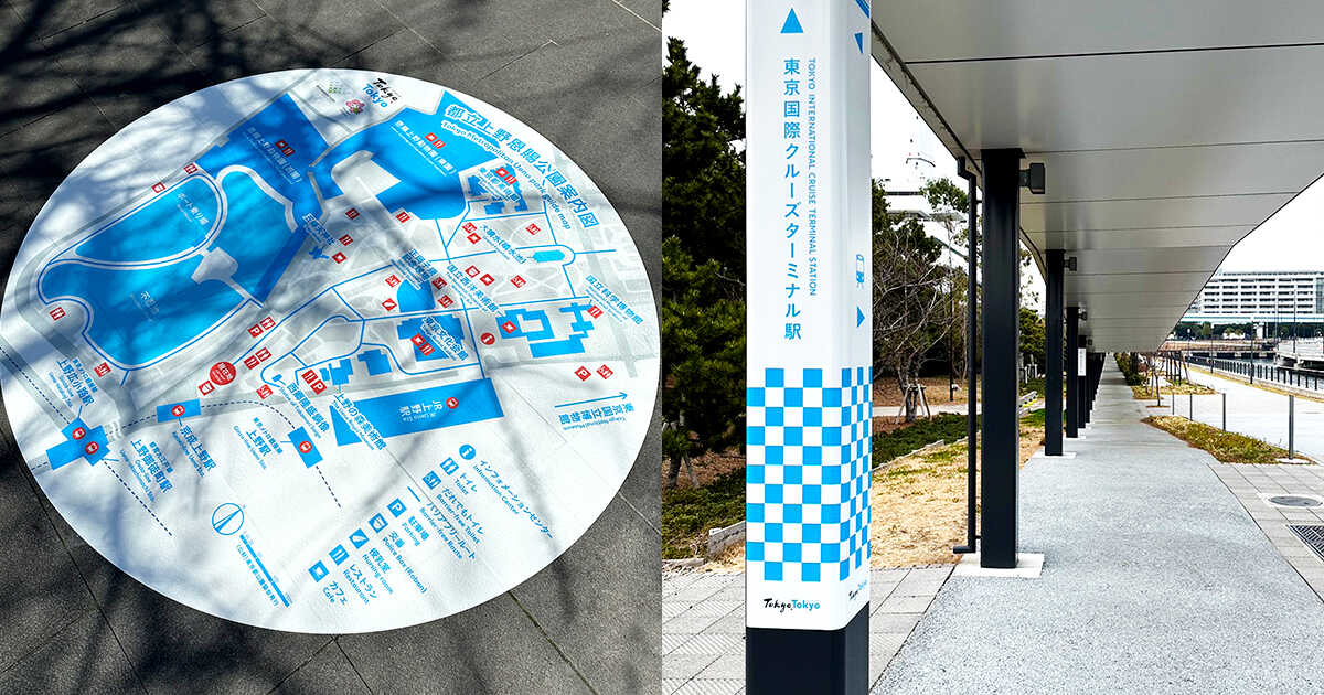“TokyoTokyo” Sign and Communication Design Decorates Five Tokyo-owned ...