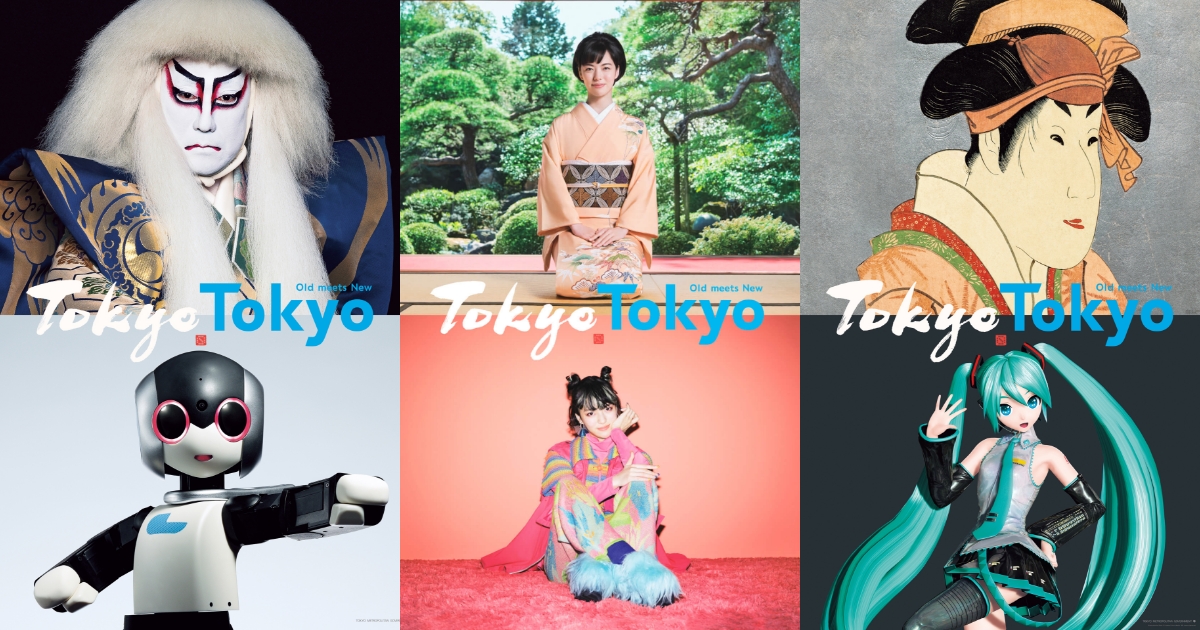 Announcing the “Tokyo Tokyo Old meets New” PR event! | news&topics | Tokyo Tokyo Official Website